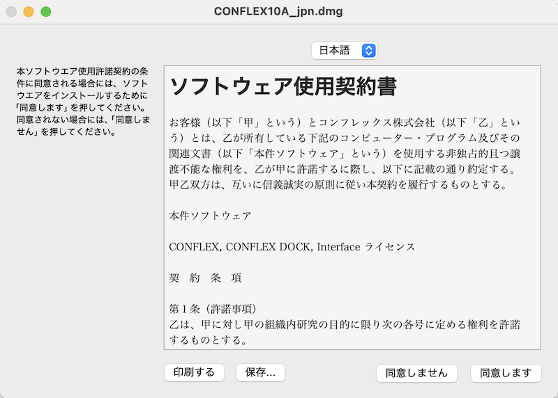 CONFLEX Interface Manual