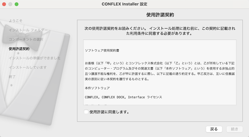 CONFLEX Interface Manual