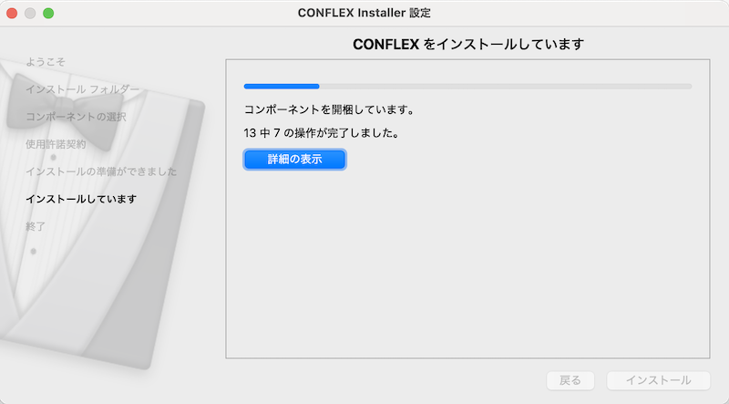 CONFLEX Interface Manual